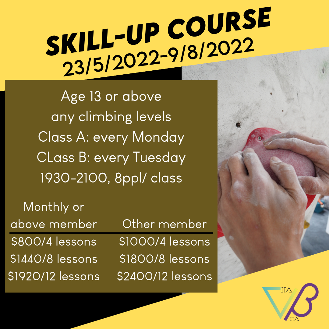 SKILL-UP課程 - Vita Beta Climbing Gym